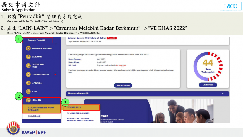 维持EPF 11%缴纳率申请步骤 | L&Co Accountants
