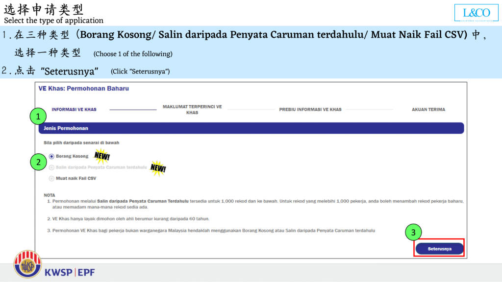 Steps to Apply Employee's EPF Contribution Rate at 11%