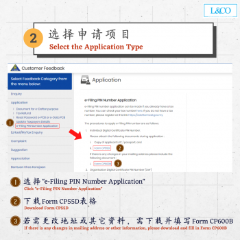 Steps to Apply e-Pin Online - L & Co