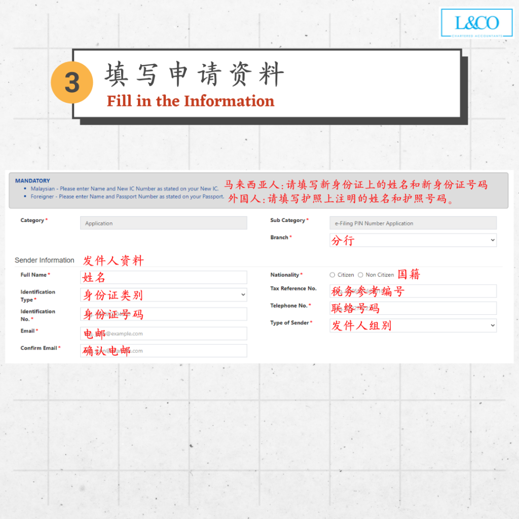 Steps to Apply e-Pin Online - L & Co