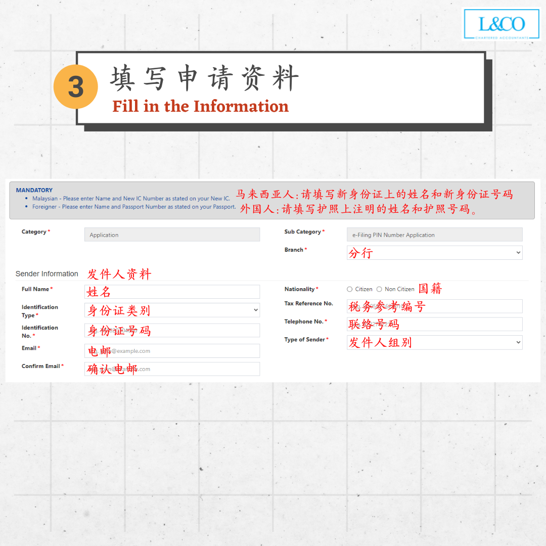 Steps to Apply e-Pin Online - L & Co