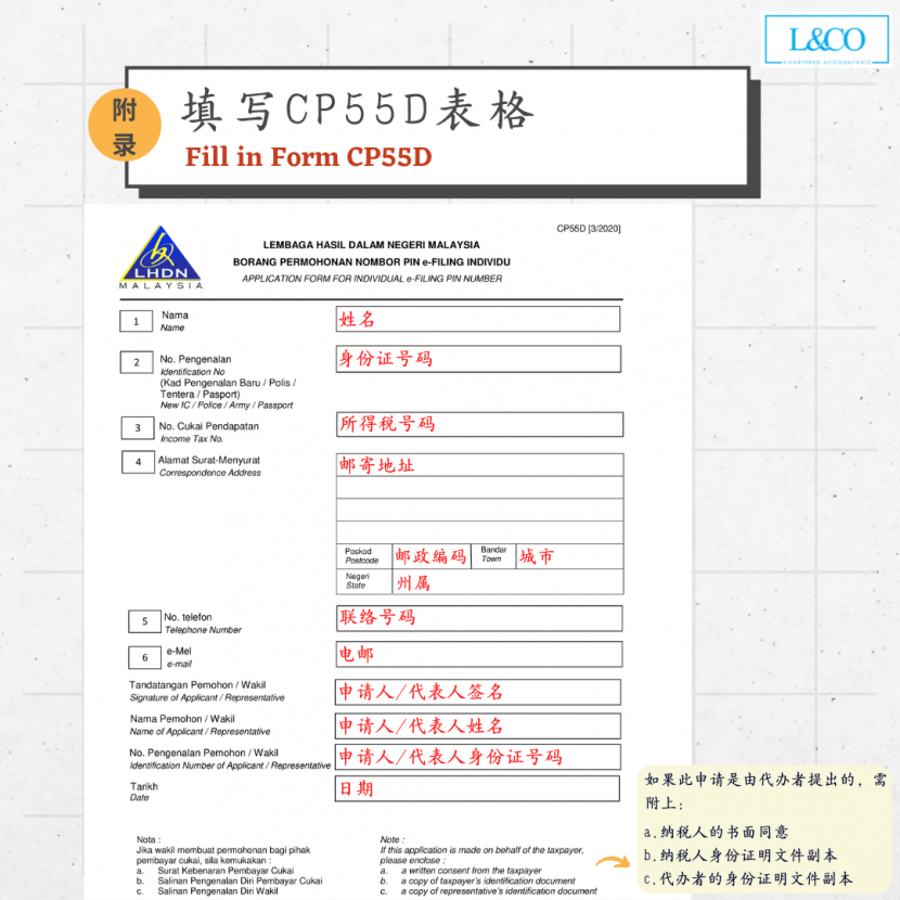 Steps to Apply e-Pin Online - L & Co