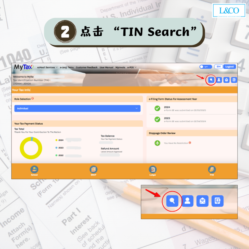 MyTax查询个人所得税号码的步骤 - L & Co