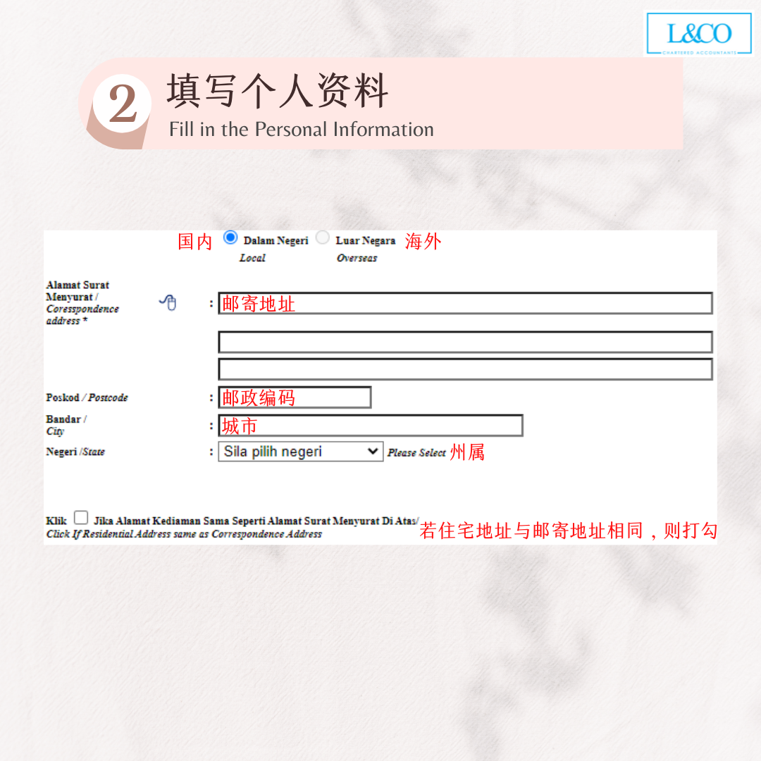 Income Tax Number Registration Steps - L & Co
