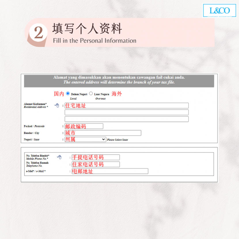 Income Tax Number Registration Steps - L & Co