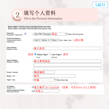 Income Tax Number Registration Steps - L & Co