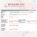 Income Tax Number Registration Steps - L & Co