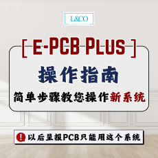 【e-PCB PLUS 操作指南】以后呈报员工PCB只能用这个系统 - L&CO
