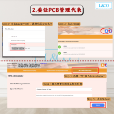【e-PCB PLUS 操作指南】以后呈报员工PCB只能用这个系统 - L&CO