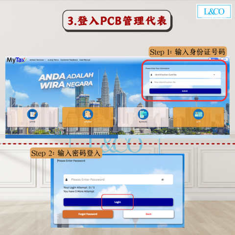 【e-PCB PLUS 操作指南】以后呈报员工PCB只能用这个系统 - L&CO