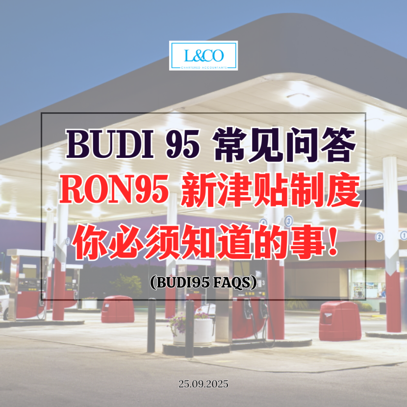 马来西亚 RON95 汽油补贴新制度全解析 - L & Co Accountant
