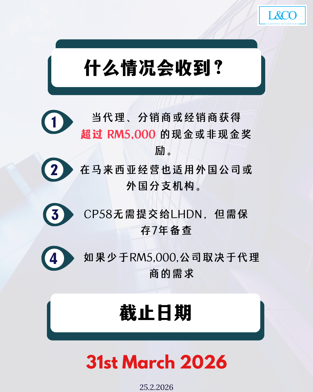 Form CP58 填写全攻略 - L & Co Chartered Accountants